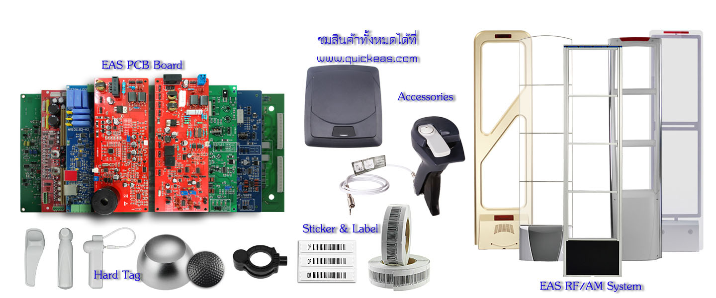 ระบบ EAS (Electronic Article Surveillance Systems) หรือระบบเสากันขโมย ...